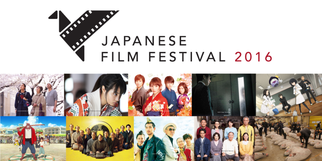 Japanese Film Festival in Cambodia 2016 | Japan Foundation, Phnom Penh ...