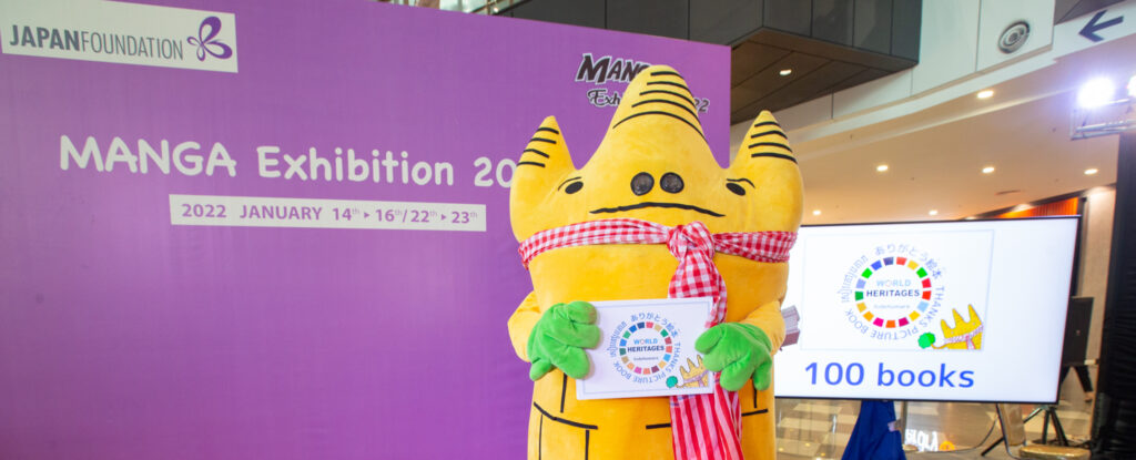 EHON (Picture book) | Japan Foundation, Phnom Penh Liaison Office